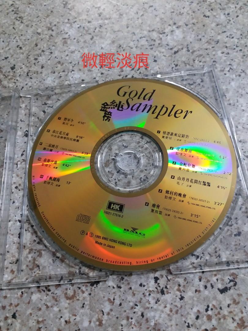 ( 金碟1MM1 CD ) Gold Sampler 純金榜 ※※裸碟※※, 興趣及遊戲, 音樂、樂器 & 配件, 音樂與媒體 - CD 及 DVD - Carousell