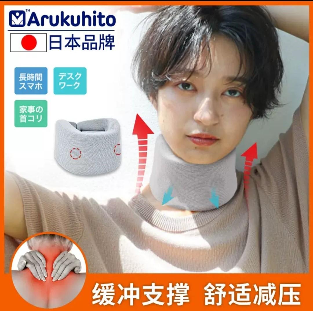 arukuhito neck / cervical support, Health & Nutrition, Assistive ...