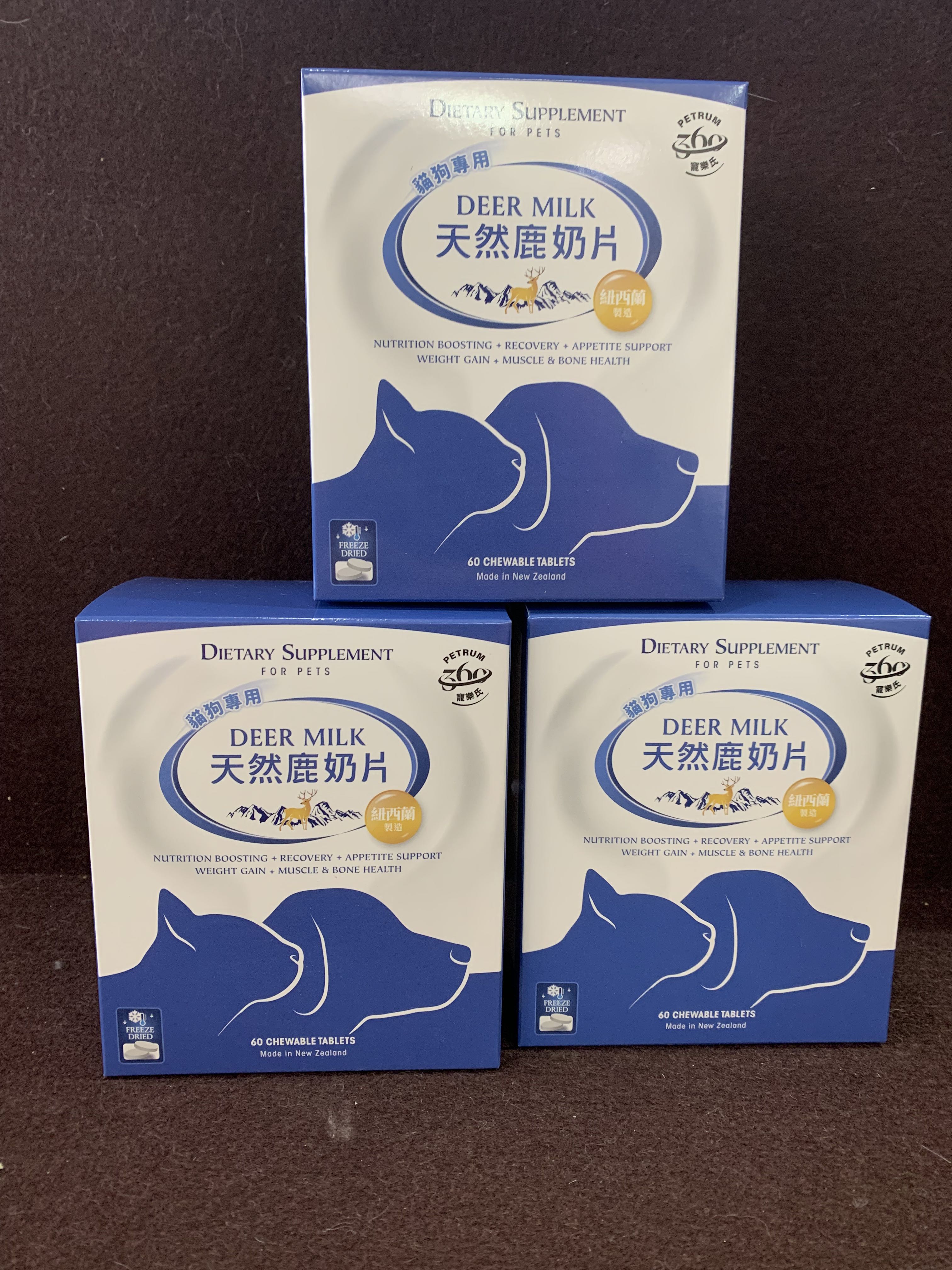 Deer Milk 天然鹿奶片 60粒, 寵物用品, 寵物食品 - Carousell