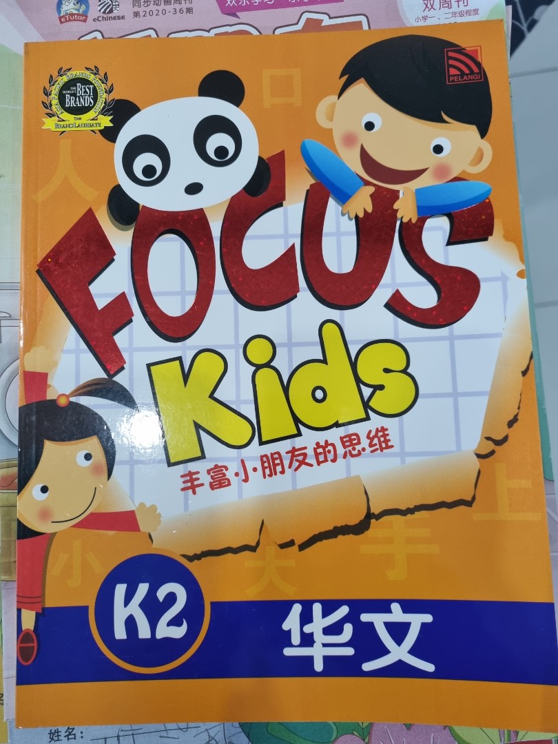K2 Focus Kids Chinese assessment, Hobbies & Toys, Books & Magazines ...