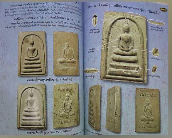 LP Kuay Thai Amulets books, Hobbies & Toys, Memorabilia & Collectibles ...
