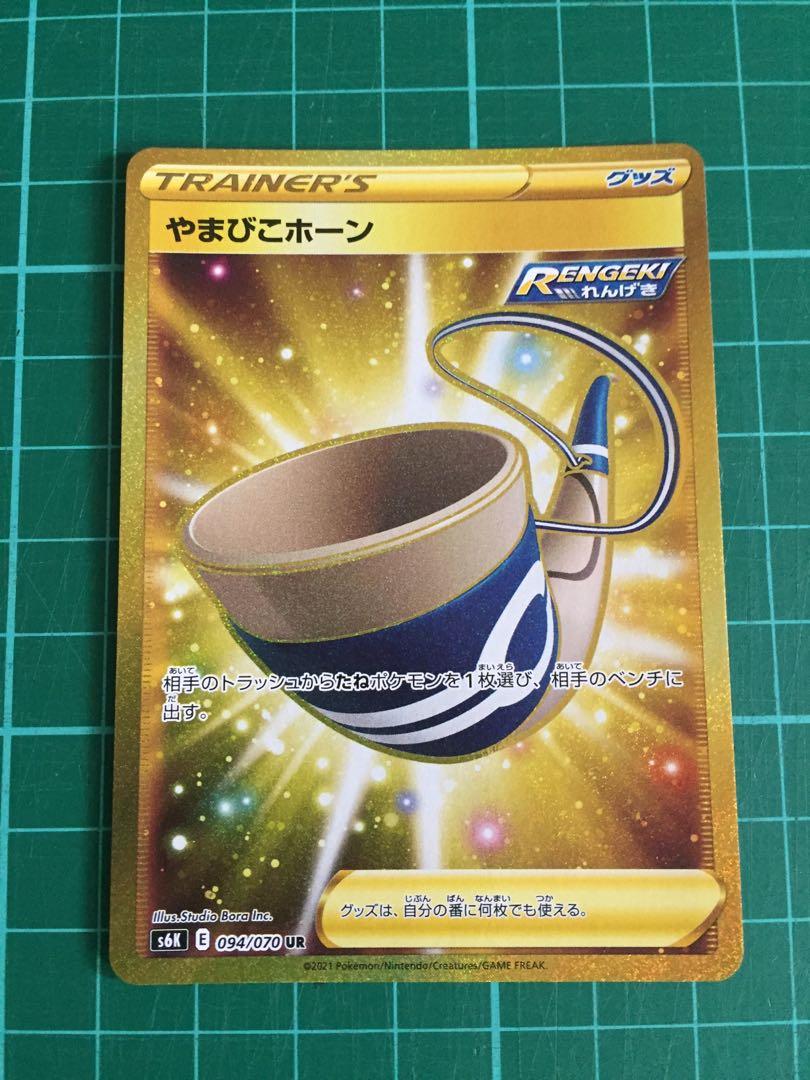 Pokemon S6K Jet Black Poltergeist Echoing Horn UR 094/070, Hobbies & Toys, Memorabilia ...