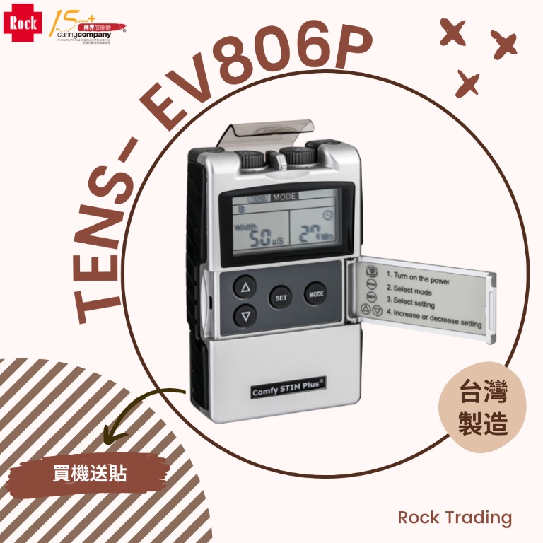 TENS EV-806P, 健康及營養食用品, 醫療用品和工具 - Carousell