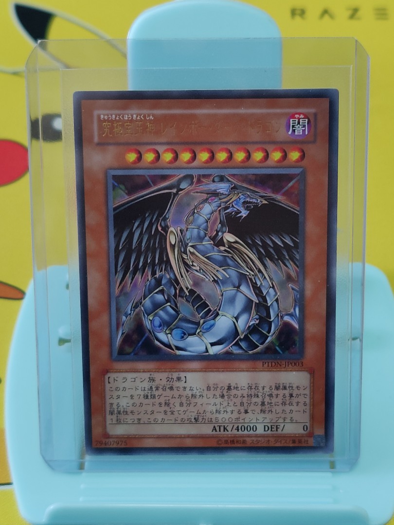 Yugioh TCG - Rainbow Dark Dragon (Japanese) PTDN-JP003, Hobbies & Toys, Toys & Games on Carousell