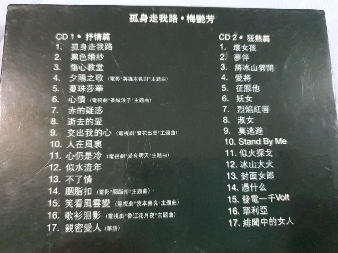 Cantopop CD Anita Mui collection 梅艷芳 孤身走我路 精選, Hobbies & Toys, Music ...