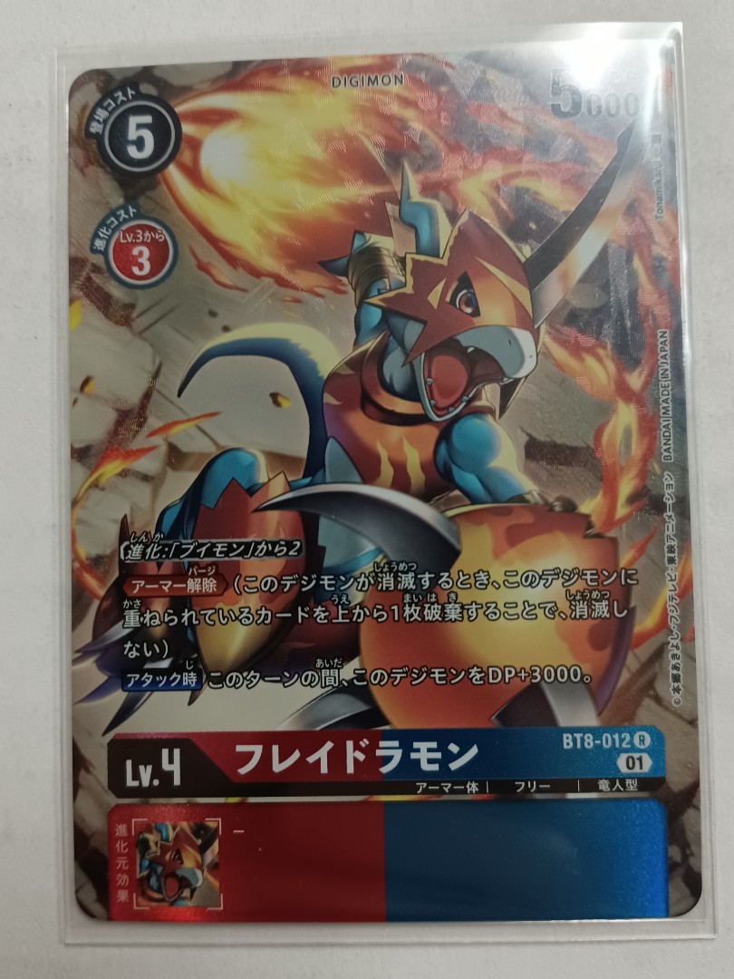 Digimon Fladramon BT8-012 P-R, Hobbies & Toys, Toys & Games on Carousell