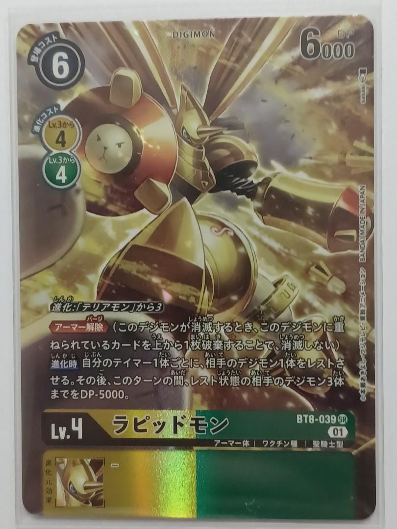 Digimon Rapidmon BT8-039 P-SR, Hobbies & Toys, Toys & Games on Carousell
