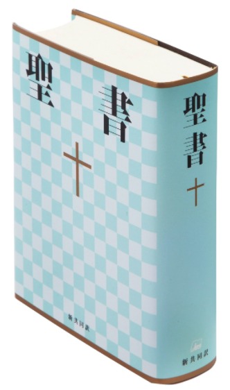 Japanese Bible - small and brand new, Hobbies & Toys, Books & Magazines ...
