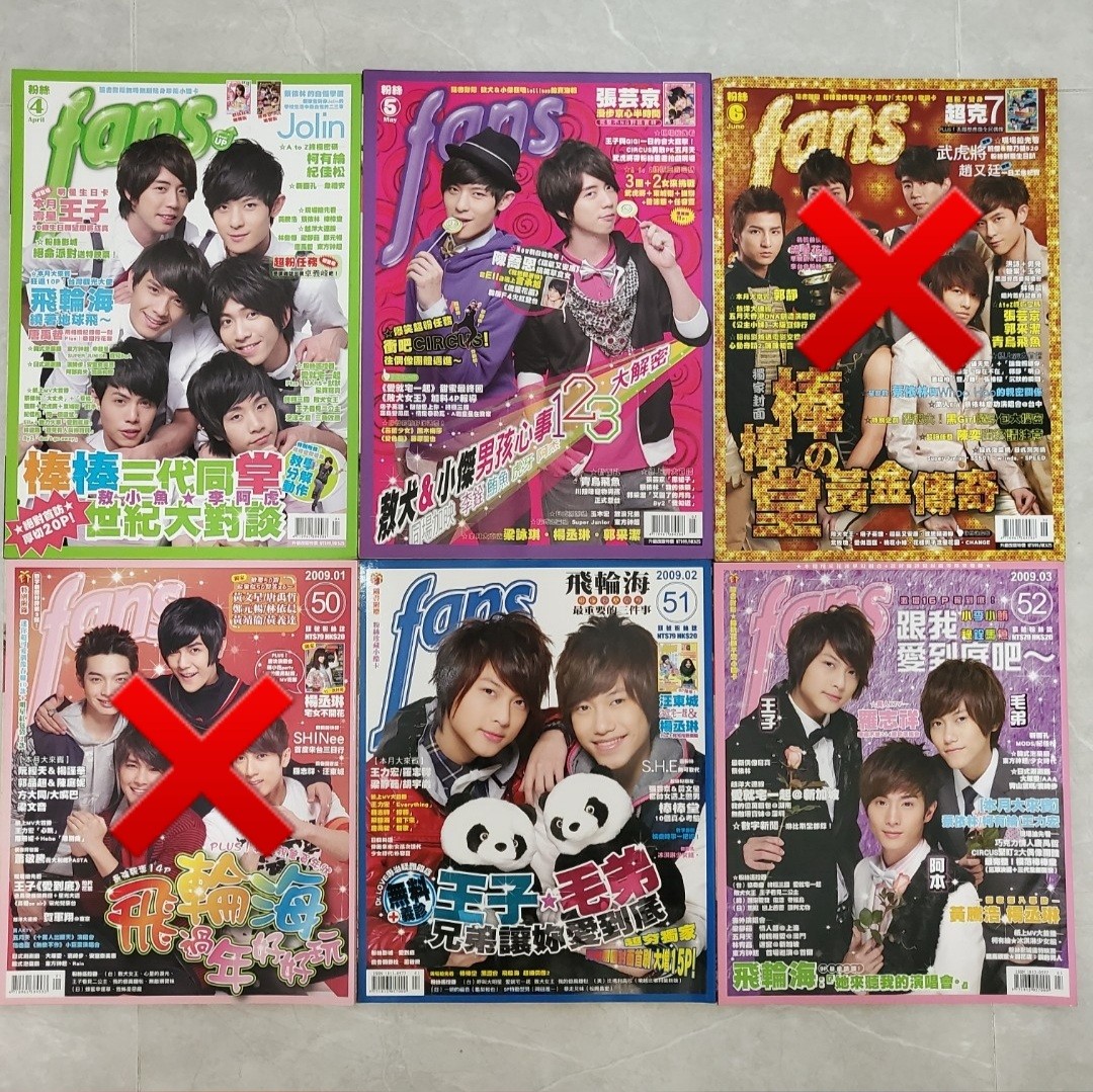 Lollipop 棒棒堂 & Fahrenheit 飞轮海 [Fans] Magazines, Hobbies & Toys, Books ...