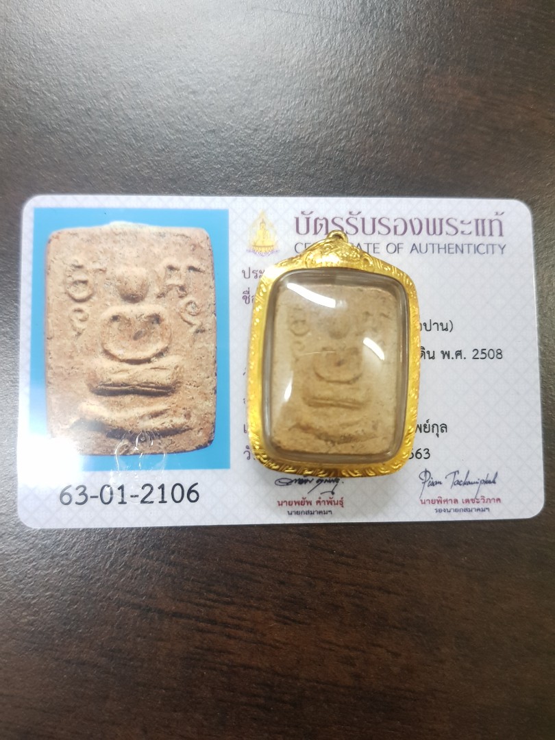 Lp mui, Hobbies & Toys, Memorabilia & Collectibles, Religious Items on ...