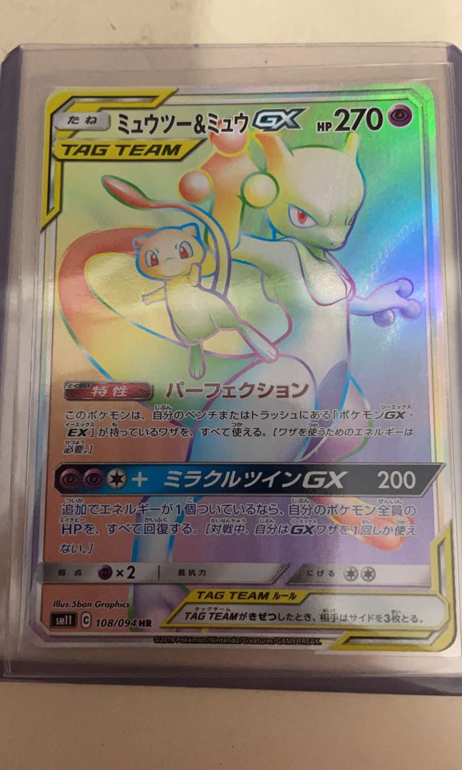 Pokemon TCG Japanese Mewtwo and Mew Tag Team Hyper Rare Card, Hobbies ...