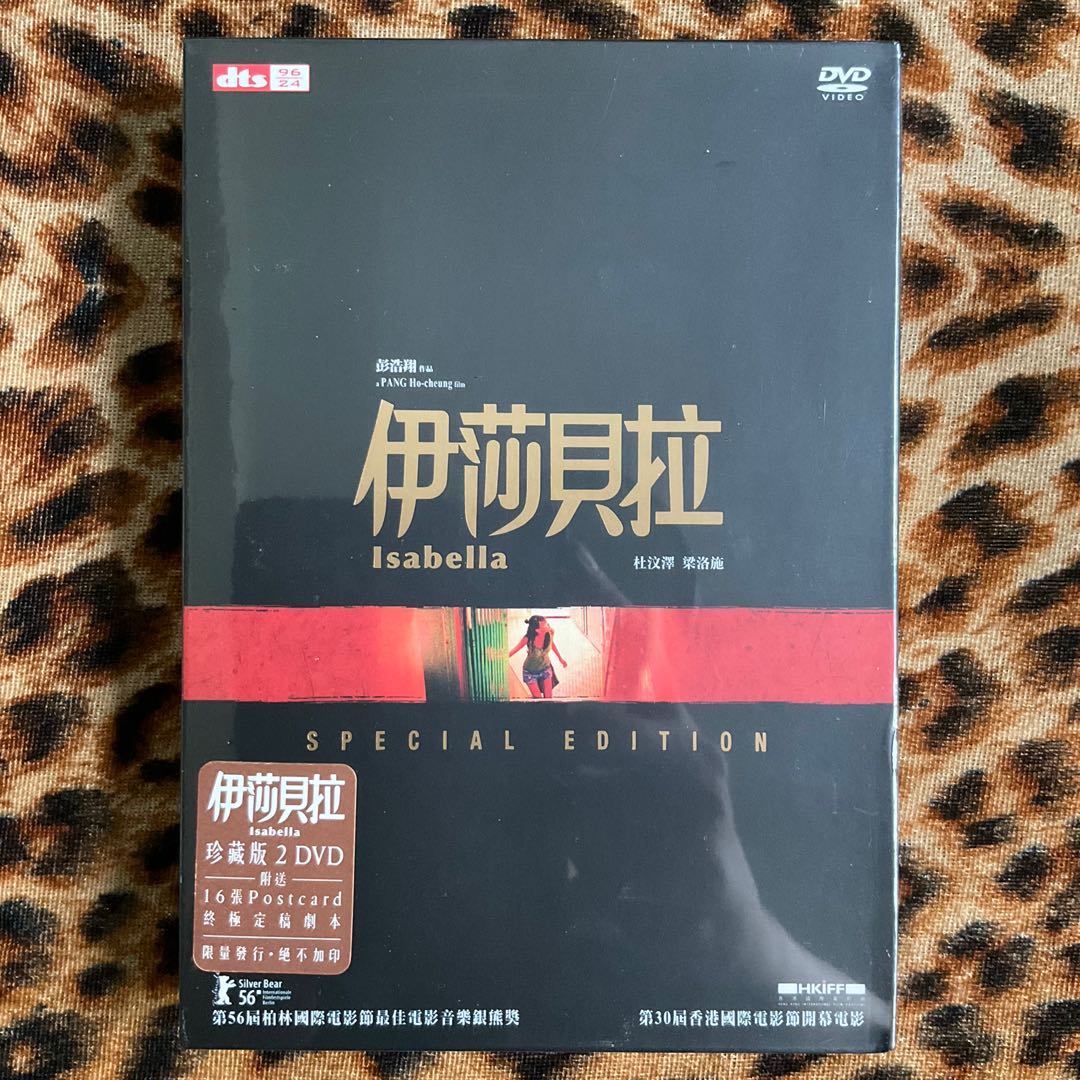 [全新] 伊莎貝拉 DVD 雙碟限量珍藏版 梁洛施 杜汶澤 彭浩翔, 興趣及遊戲, 音樂樂器 & 配件, 音樂與媒體 - CD 及 DVD ...