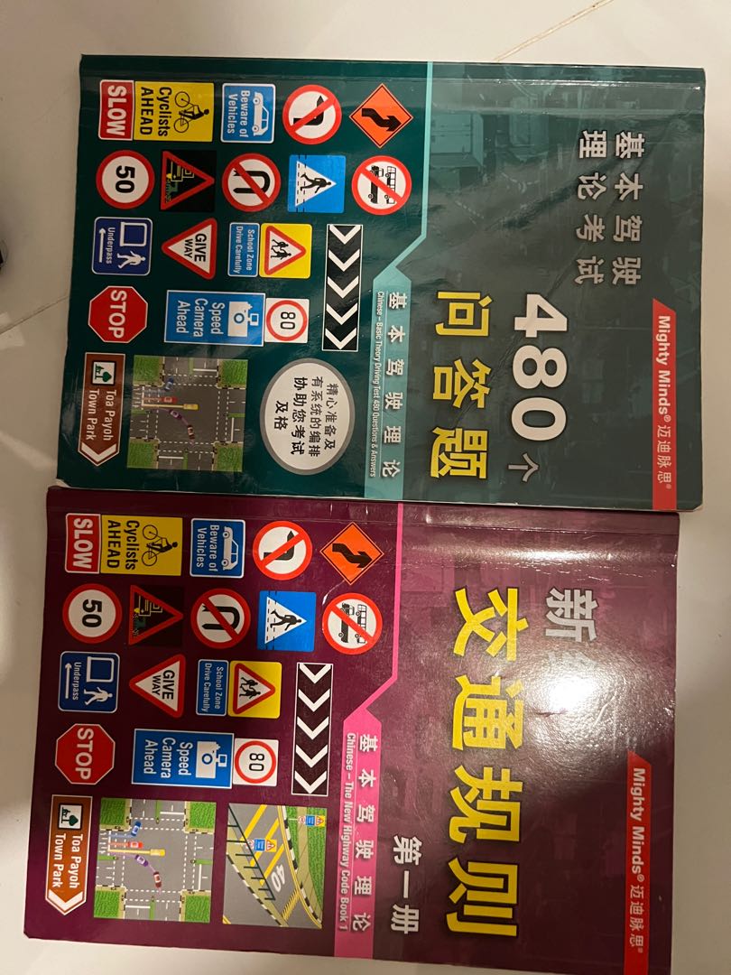 ChineseBasic Theory Driving Test: 480 Questions & Answers, Hobbies ...