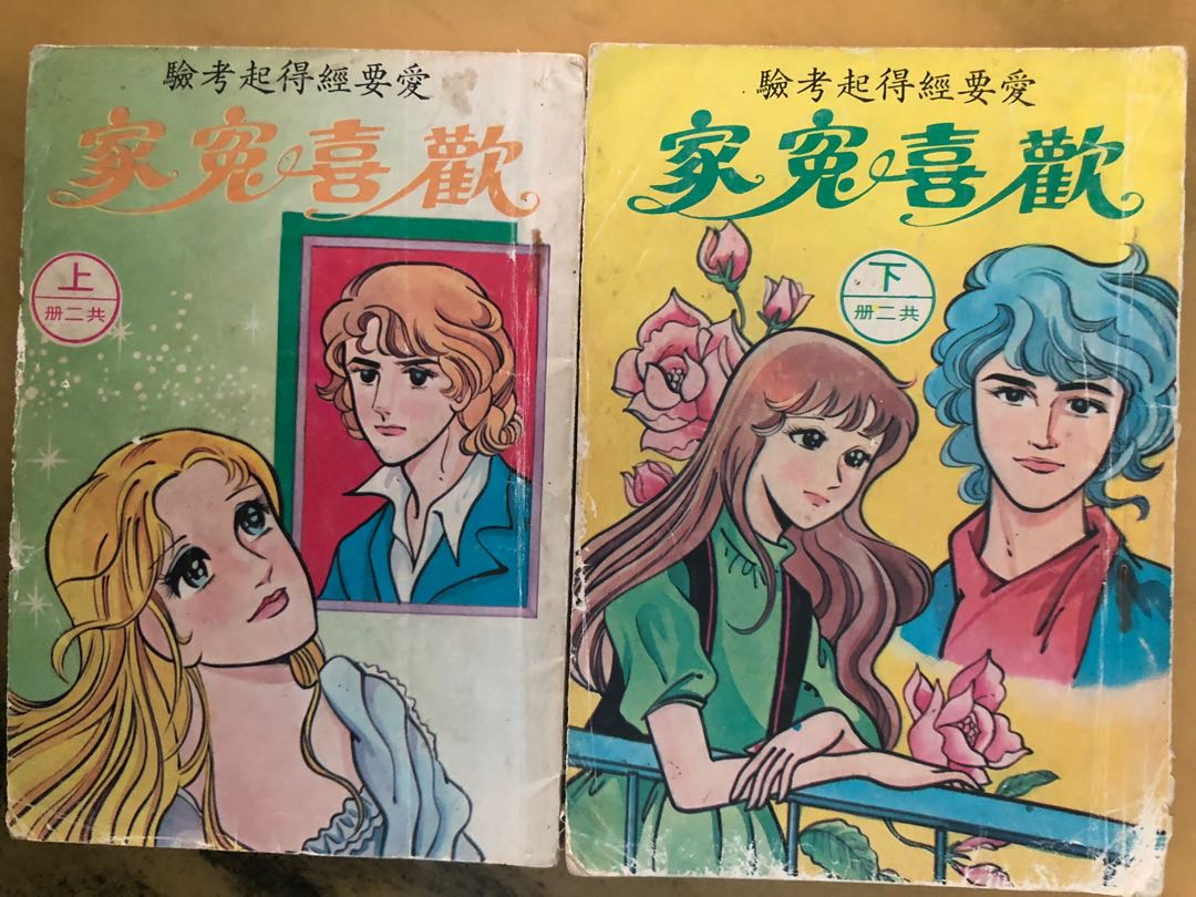 Chinese Comics and Fictions for all, Hobbies & Toys, Books & Magazines ...