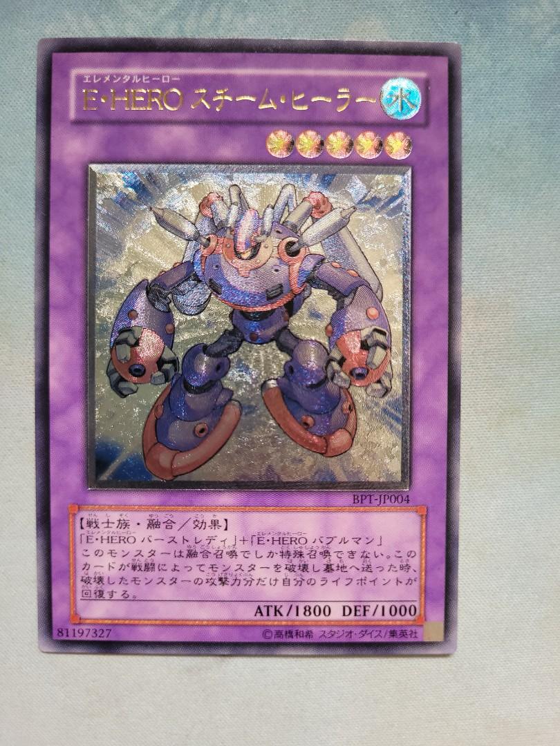 Elemental Hero Steam Healer