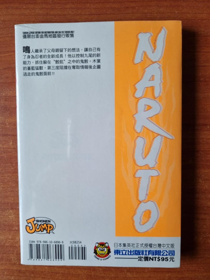 Naruto Manga Vol 54 [Chinese], Hobbies & Toys, Books & Magazines ...