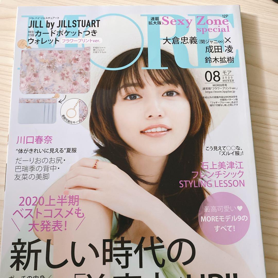 MORE Japanese Magazine, Hobbies & Toys, Books & Magazines, Magazines on ...
