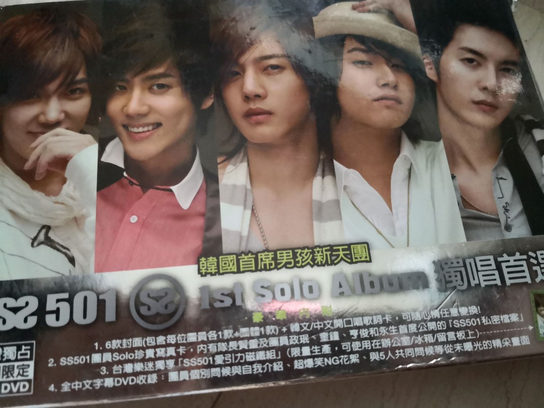 S2 501 S2 1st Solo Album Freebies include CD and DVD, Hobbies & Toys ...