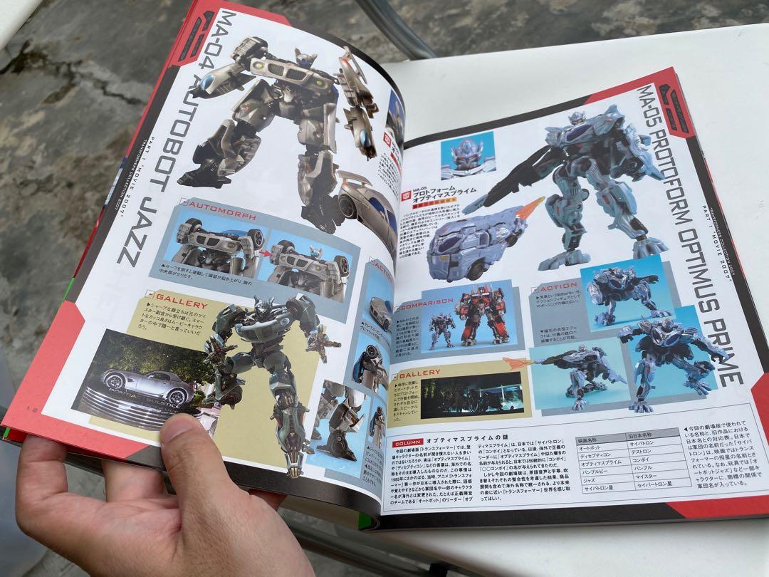 Transformers Book Guide Magazine Comic 2007 Optimus Prime, Hobbies ...