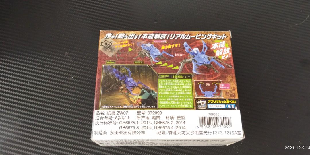 Zoids Kuwaga Beetle Robotic Toys, Hobbies & Toys, Toys & Games on Carousell