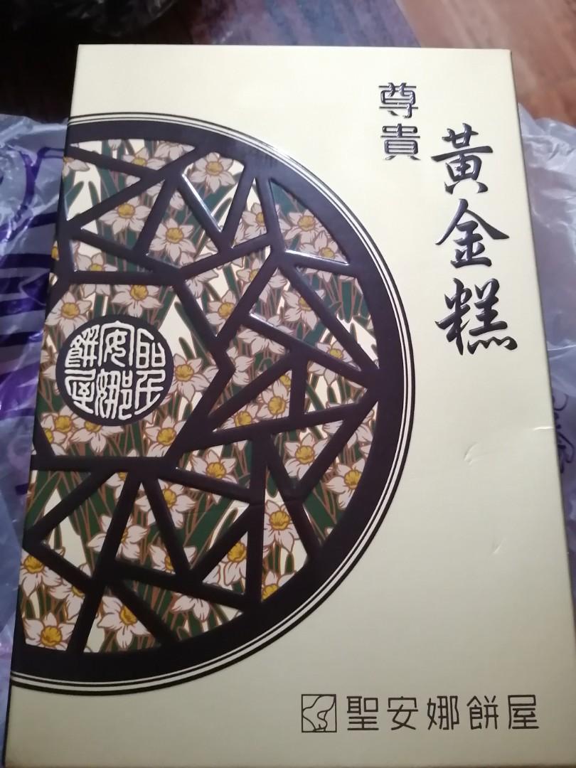 聖安娜黃金糕 （現貨）, 嘢食 & 嘢飲, 本地食物 - Carousell