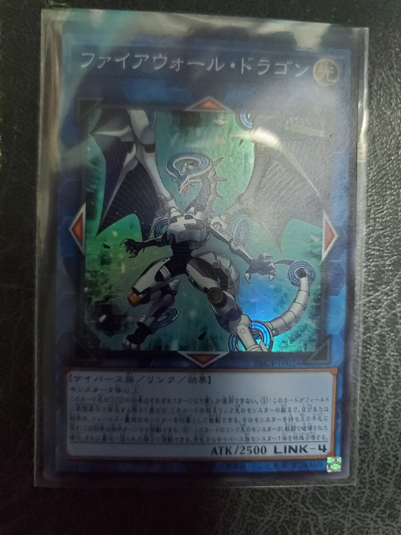 遊戲王 PAC1-JP024 防火牆龍 【亮面】, 興趣及遊戲, 玩具 & 遊戲類 - Carousell