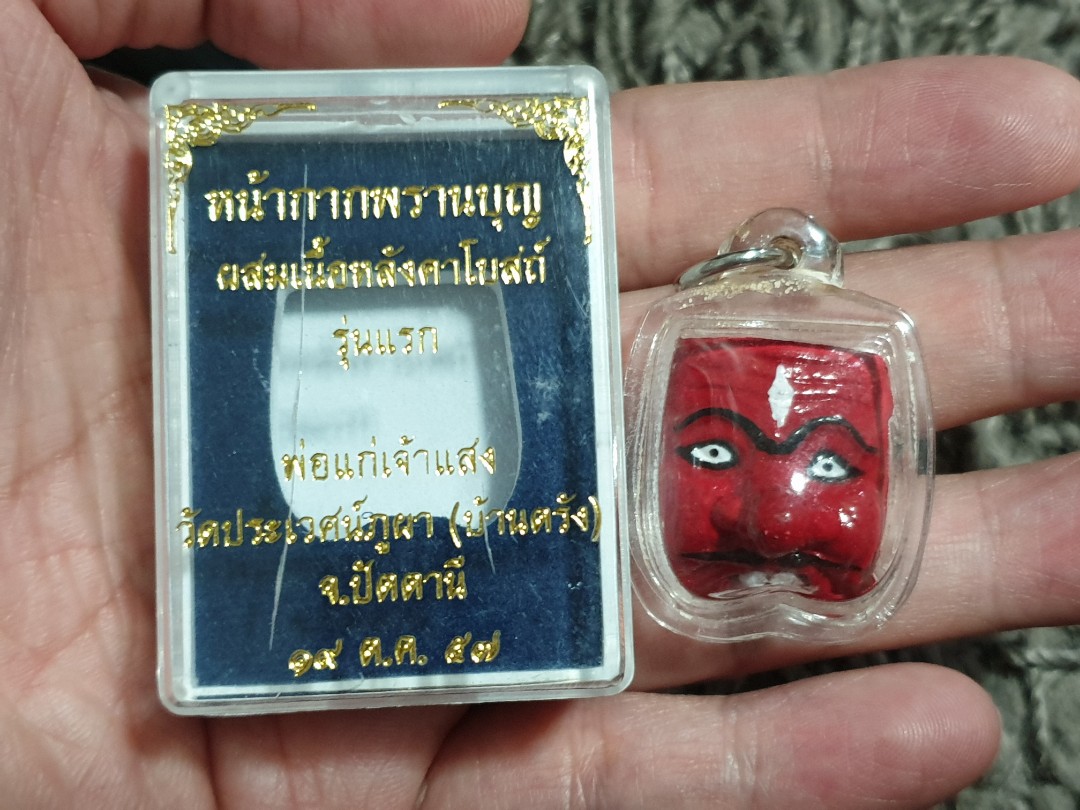 Pang Boon, Hobbies & Toys, Memorabilia & Collectibles, Religious Items ...