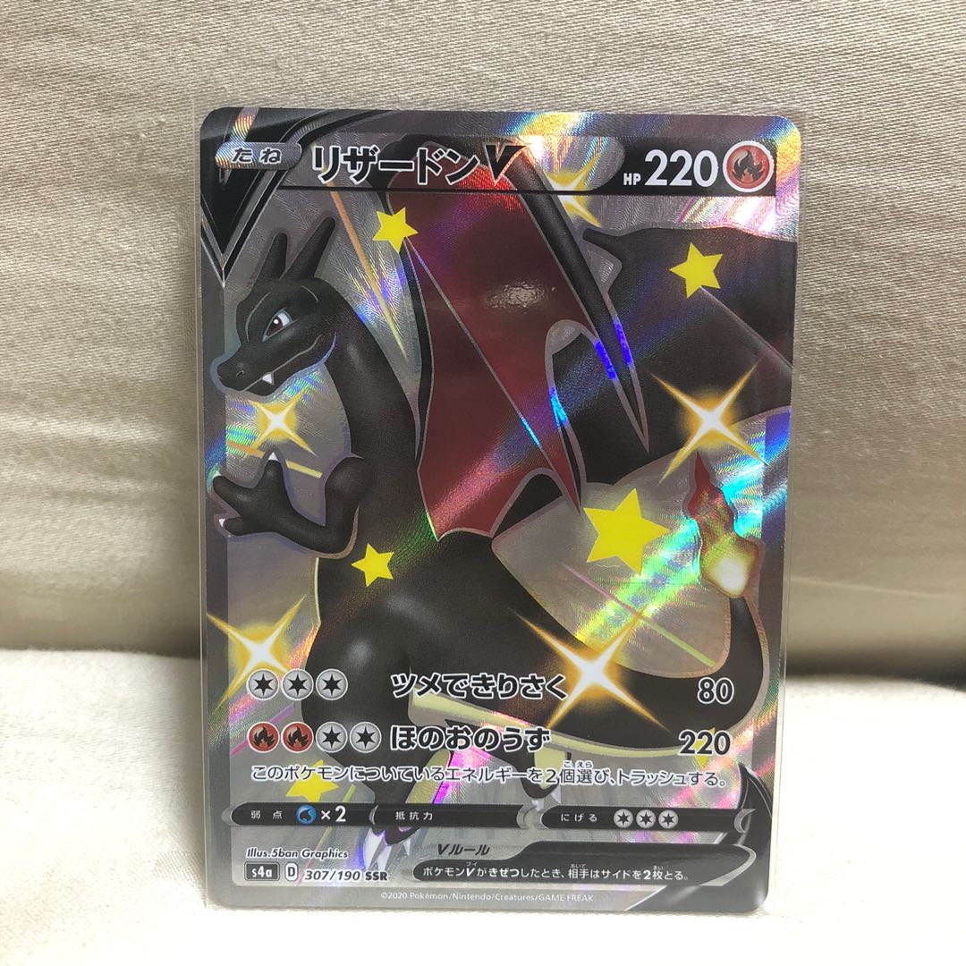 Shiny Charizard V / Vmax (Japanese) Shiny Star V, Hobbies & Toys, Toys ...