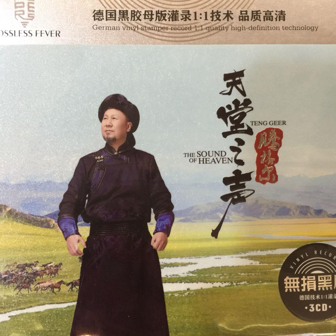 TENG GEER腾格尔：SOUND OF HEAVEN(3CD), Hobbies & Toys, Music & Media, CDs ...
