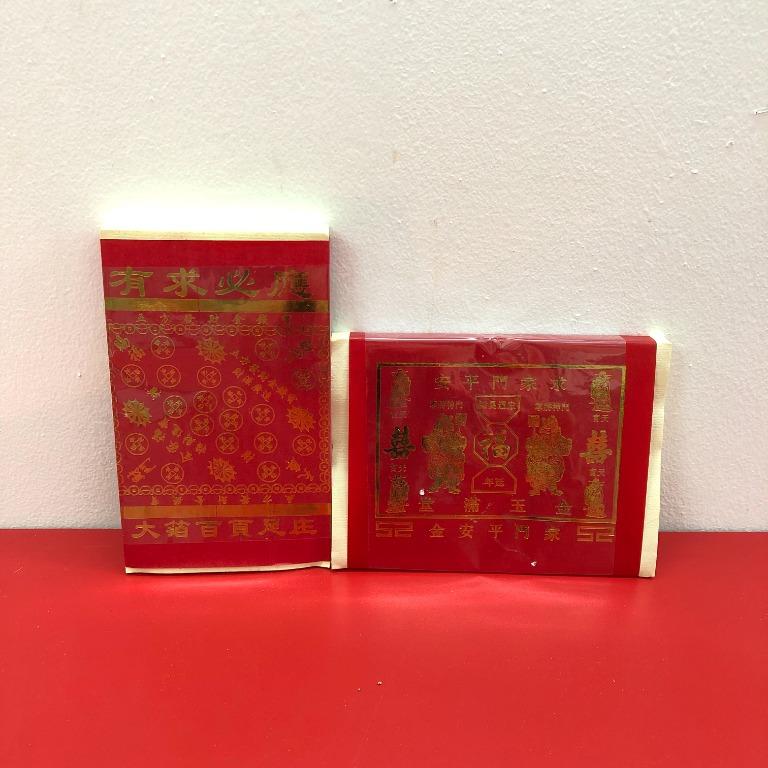 Joss papers (10 types), Hobbies & Toys, Memorabilia & Collectibles ...