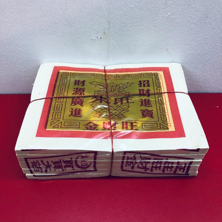 Joss papers #2 (10 types), Hobbies & Toys, Collectibles & Memorabilia ...