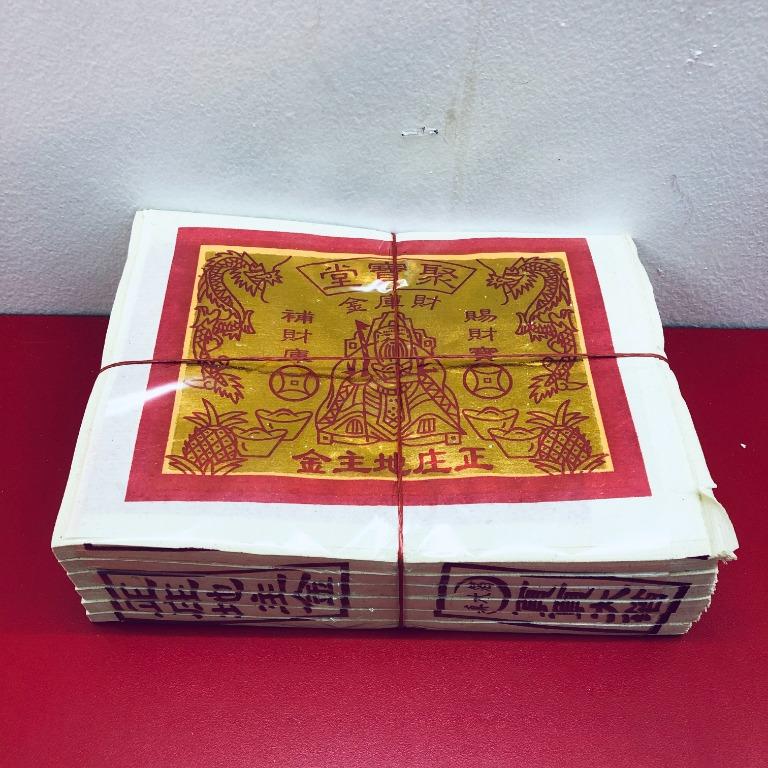 Joss papers #2 (10 types), Hobbies & Toys, Collectibles & Memorabilia ...