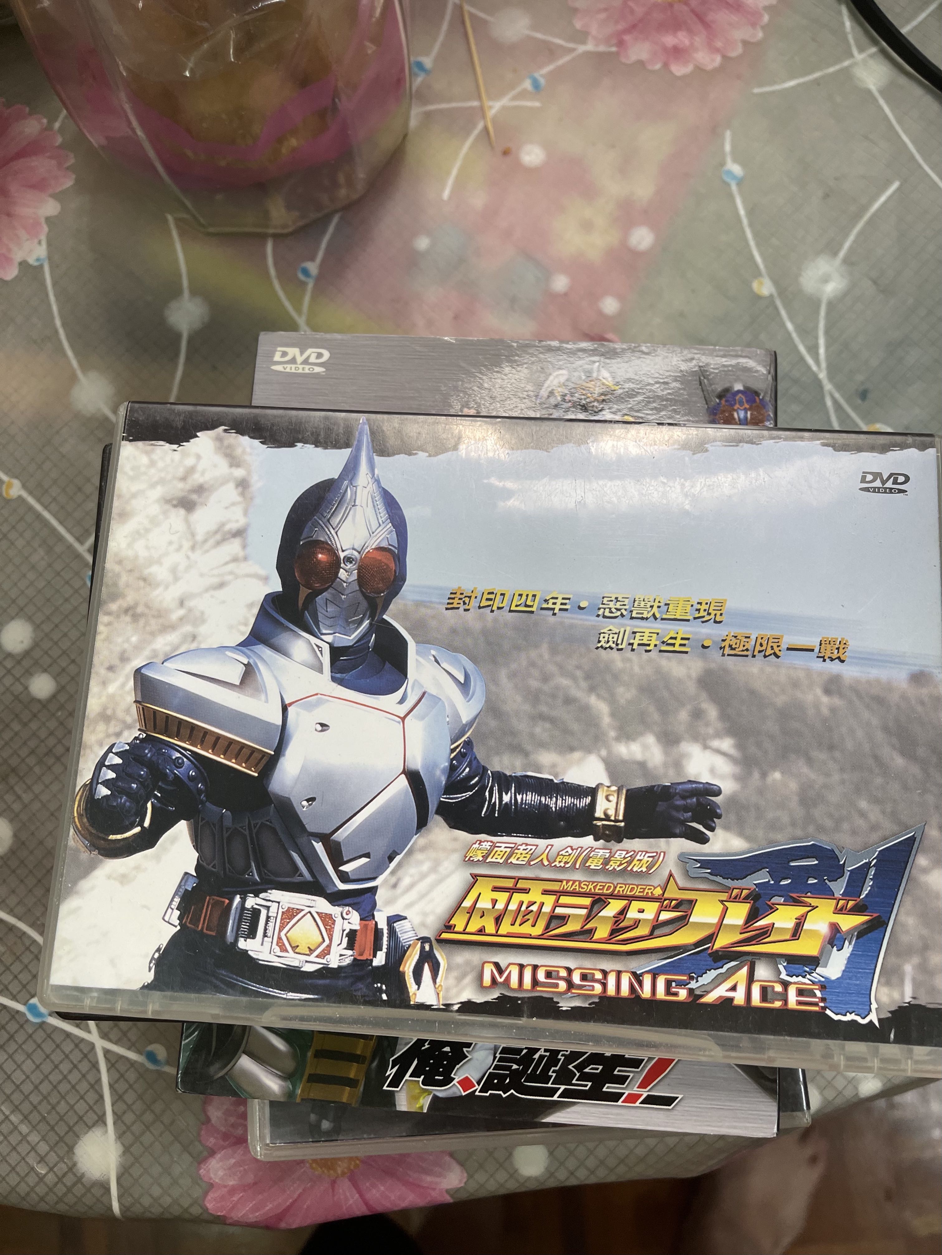 幪面超人 劍 Missing Ace 劇場版 Dvd 粵語 日語 配音 中文 字幕 香港 動畫 興趣及遊戲 音樂、樂器 And 配件 音樂與媒體 Cd 及 Dvd Carousell