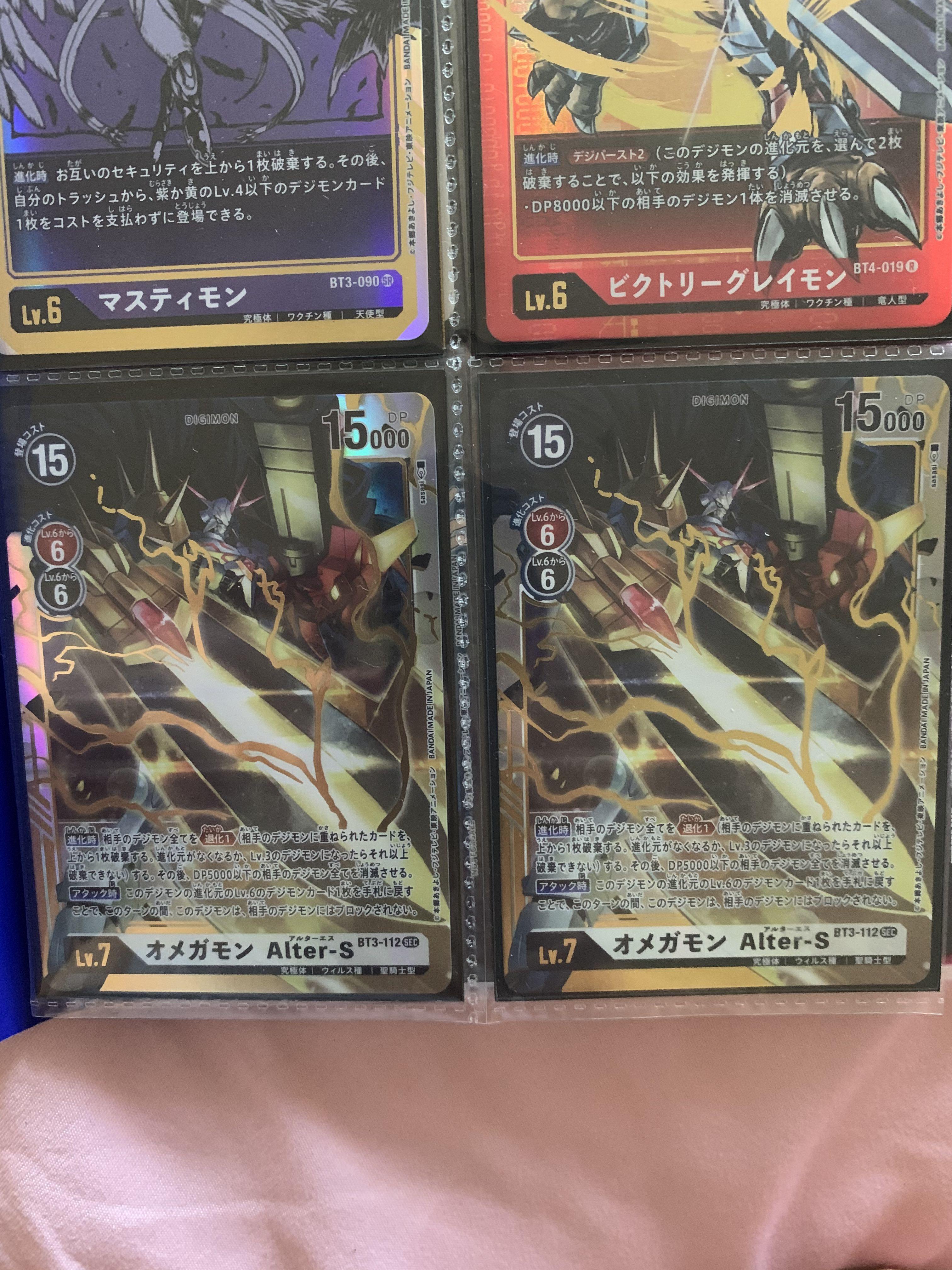 Digimon TCG - Omegamon Alter-S (BT3-112) Secret Rare (Mint), Hobbies ...