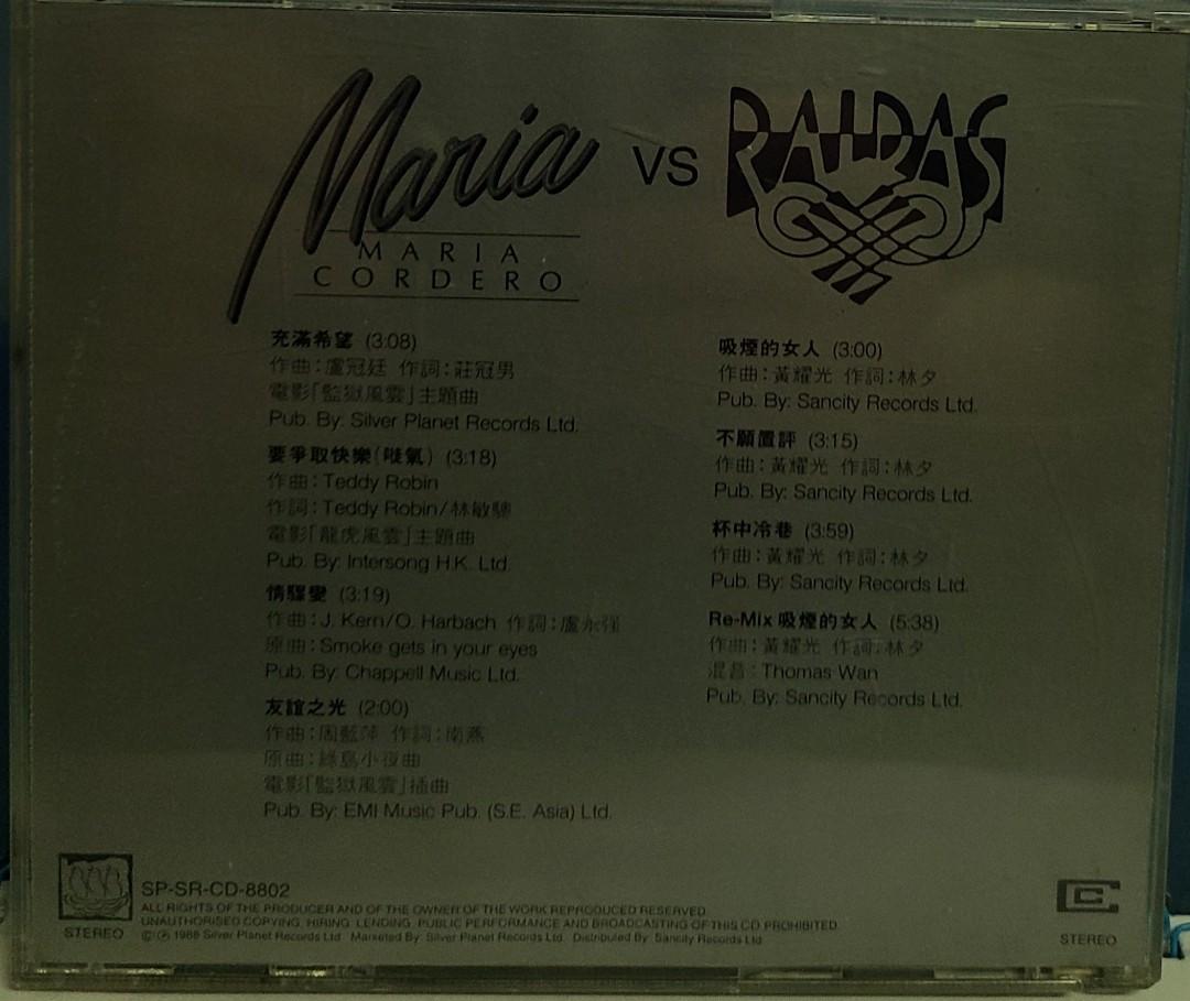 Maria Cordero vs Raidas CD MT 1A1版 (請勿議價), 興趣及遊戲, 收藏品及紀念品, 明星周邊 - Carousell