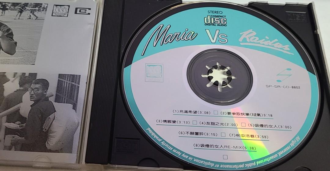 Maria Cordero vs Raidas CD MT 1A1版 (請勿議價), 興趣及遊戲, 收藏品及紀念品, 明星周邊 - Carousell