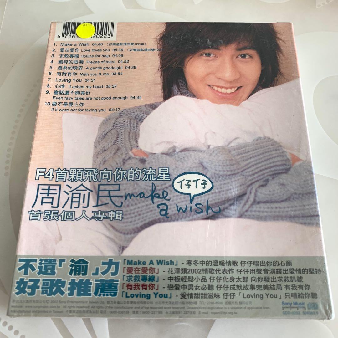 周渝民 仔仔 首張個人專輯 Make A Wish 2002 台版 CD + 厚本寫真月曆 （全新未拆）, Hobbies & Toys, Music & Media, CDs & DVDs ...