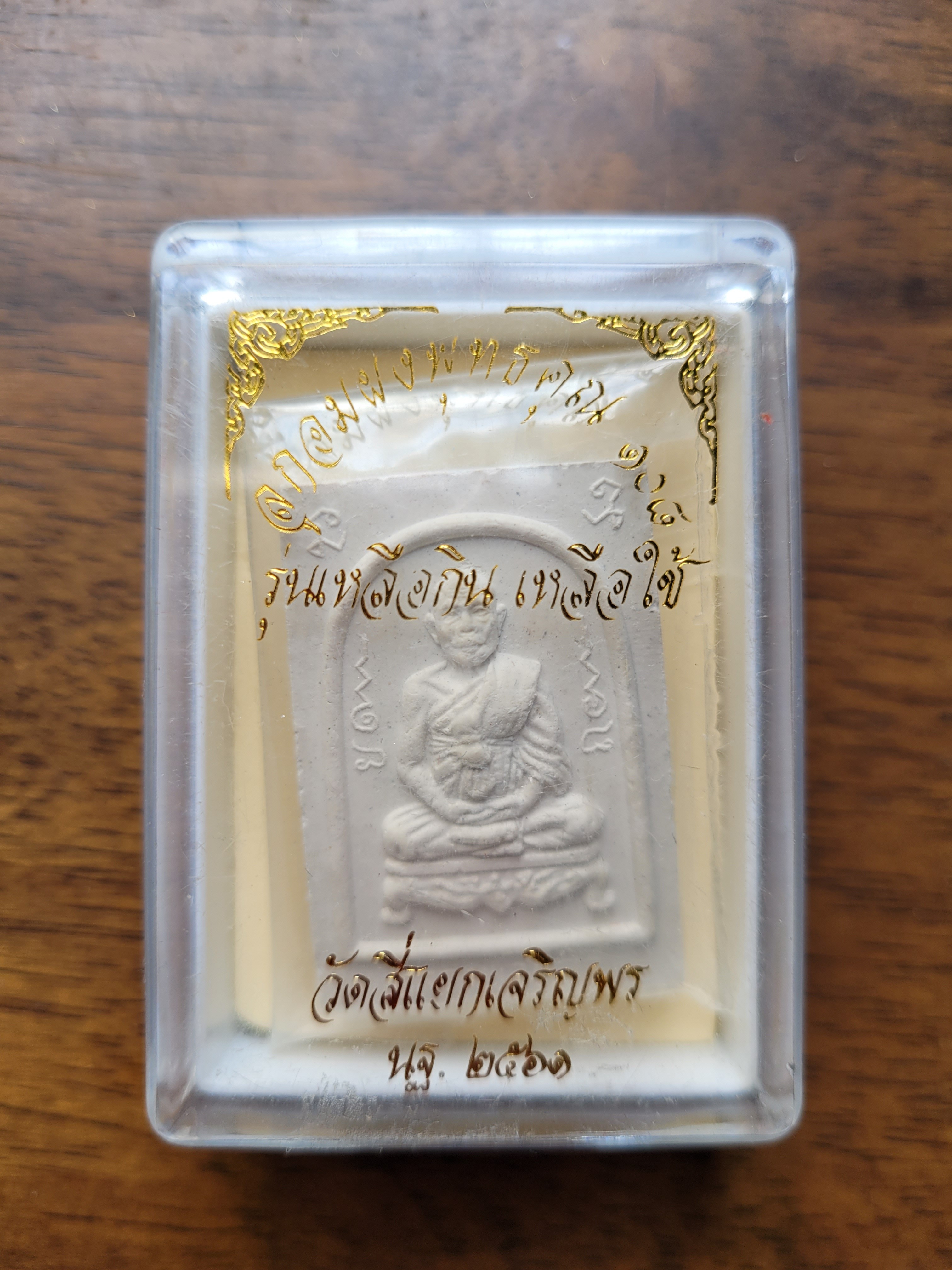 LP Liew 2536, Hobbies & Toys, Memorabilia & Collectibles, Religious ...