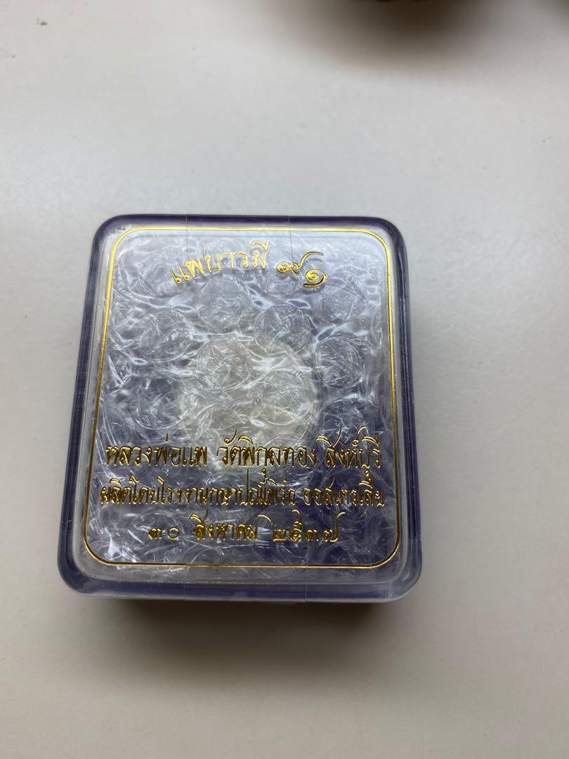 Lp pae perth mint silver rian BE2537 silver, Hobbies & Toys ...