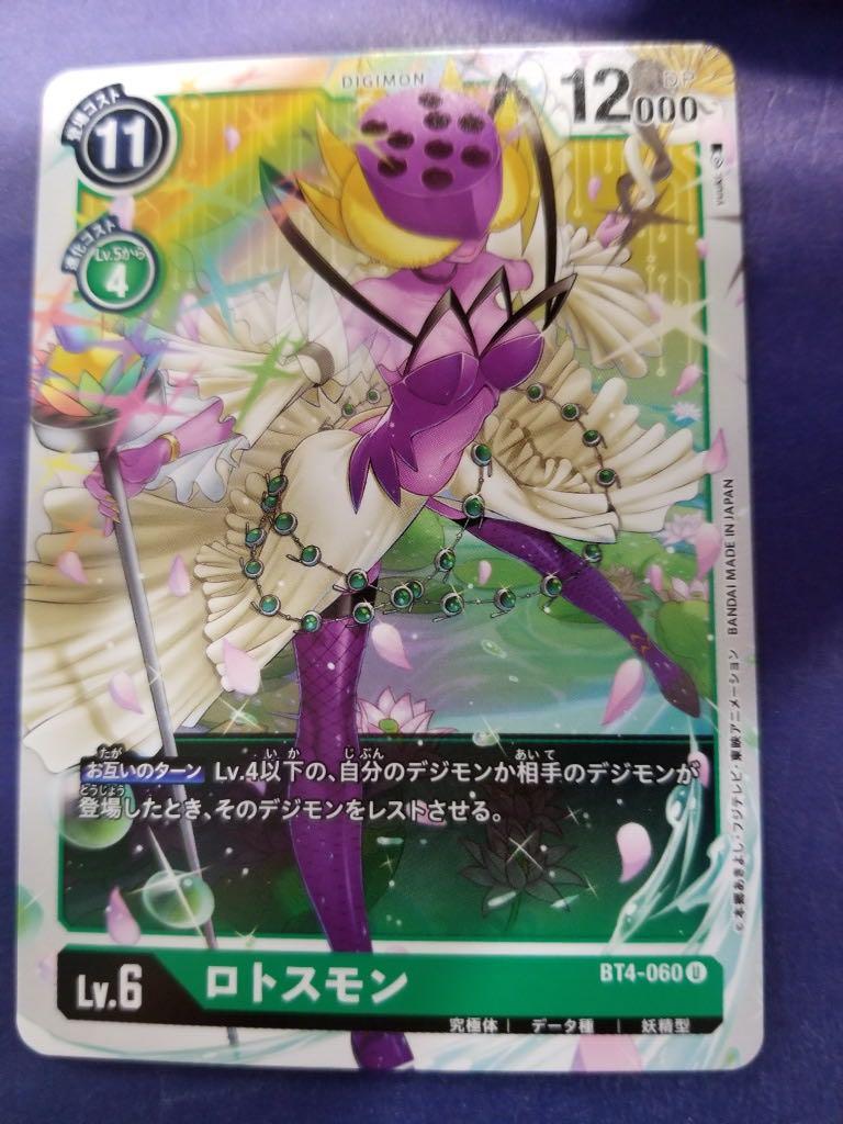 [不面交, 不議價, 謝絕文盲] 數碼暴龍遊戲咭 Digimon card game Great Legend BT4-060 ...