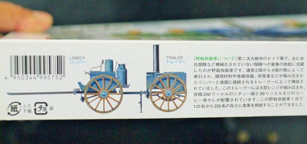 全新- Tamiya-田宮-1/35- 35247-WW2-German- Field Kitchen -Scenery--M-300, 興趣 ...