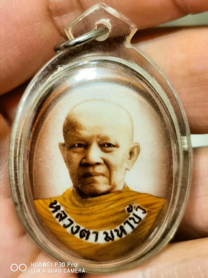 Luang Ta Maha Bua (Forest Monk), Hobbies & Toys, Memorabilia ...