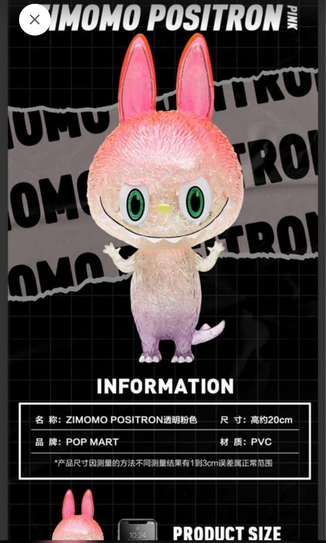 【換or出】How2work labubu zimomo rose 想換其他zimomo, 興趣及遊戲, 玩具 & 遊戲類 - Carousell