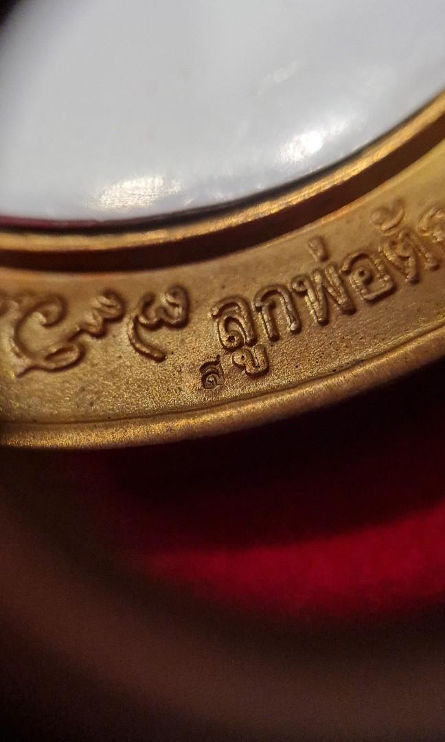 Thai amulets Rien Jatukam Ramathep Kanchong Mirror, Wat Putthaisawan ...