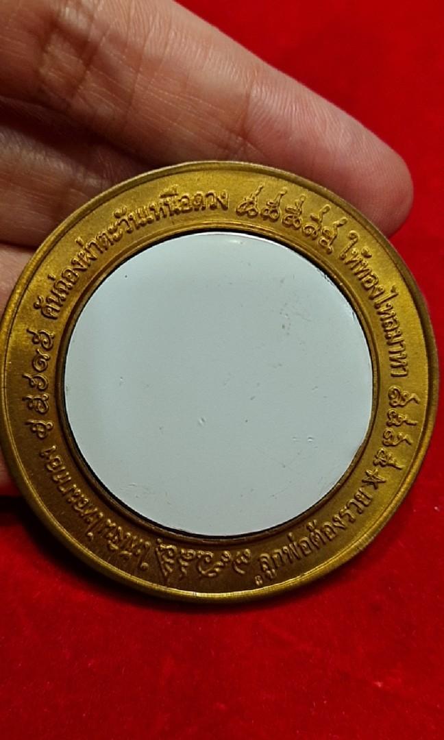 Thai amulets Rien Jatukam Ramathep Kanchong Mirror, Wat Putthaisawan ...