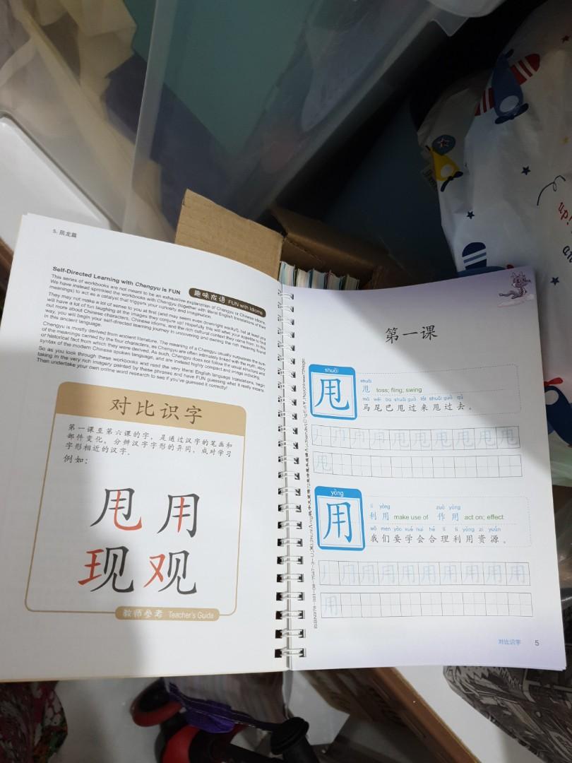 All about Chinese writing, Hobbies & Toys, Books & Magazines ...