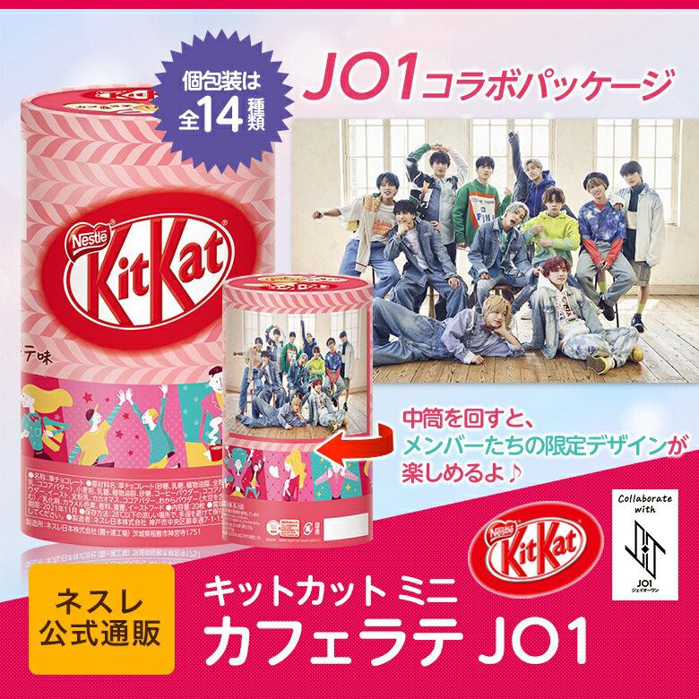 (RARE) JO1 KITKAT COLLAB (lowered price), Hobbies & Toys, Memorabilia ...