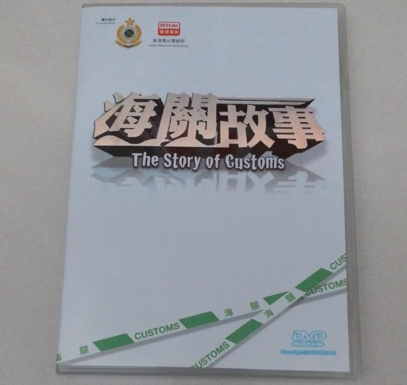 RTHK《海關故事 (2010)》2DVD 連小冊子 (香港正版,九成新) 香港電台節目, 興趣及遊戲, 音樂、樂器 & 配件, 音樂與媒體 - CD 及 DVD - Carousell