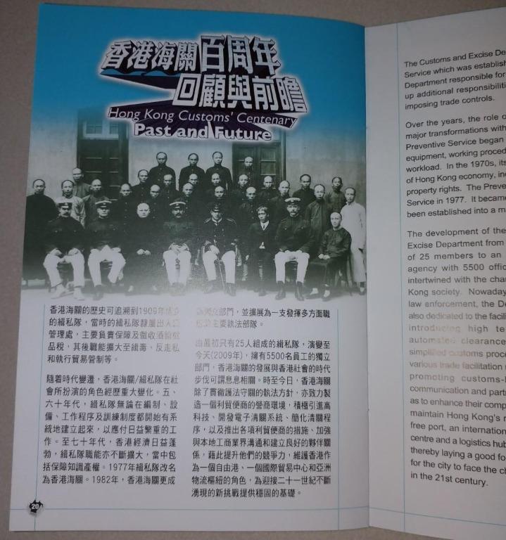 RTHK《海關故事 (2010)》2DVD 連小冊子 (香港正版,九成新) 香港電台節目, 興趣及遊戲, 音樂、樂器 & 配件, 音樂與媒體 - CD 及 DVD - Carousell