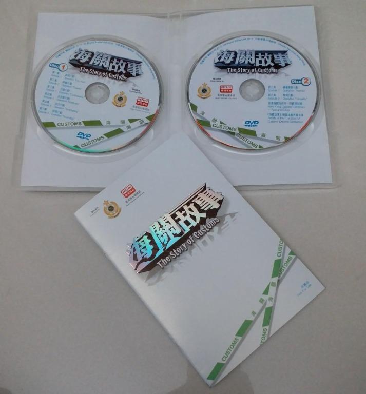 RTHK《海關故事 (2010)》2DVD 連小冊子 (香港正版,九成新) 香港電台節目, 興趣及遊戲, 音樂、樂器 & 配件, 音樂與媒體 - CD 及 DVD - Carousell
